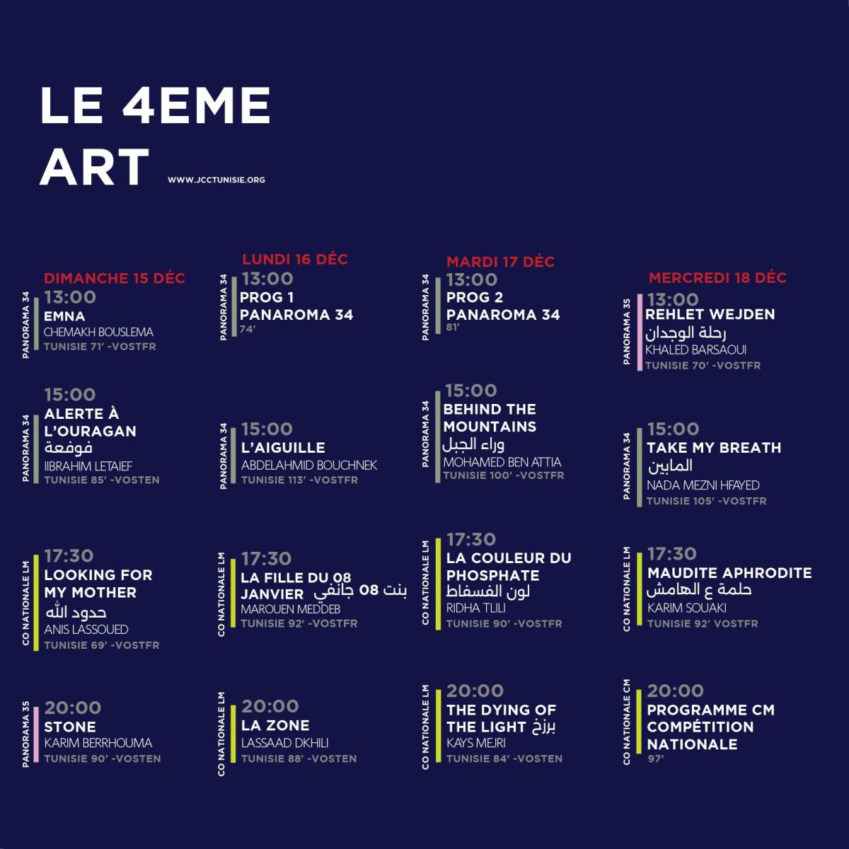 JCC 2024 - Programme détaillé des projections