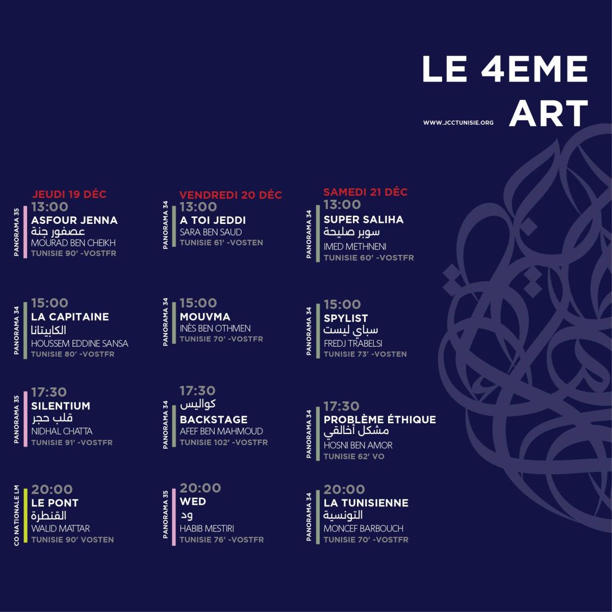 JCC 2024 - Programme détaillé des projections
