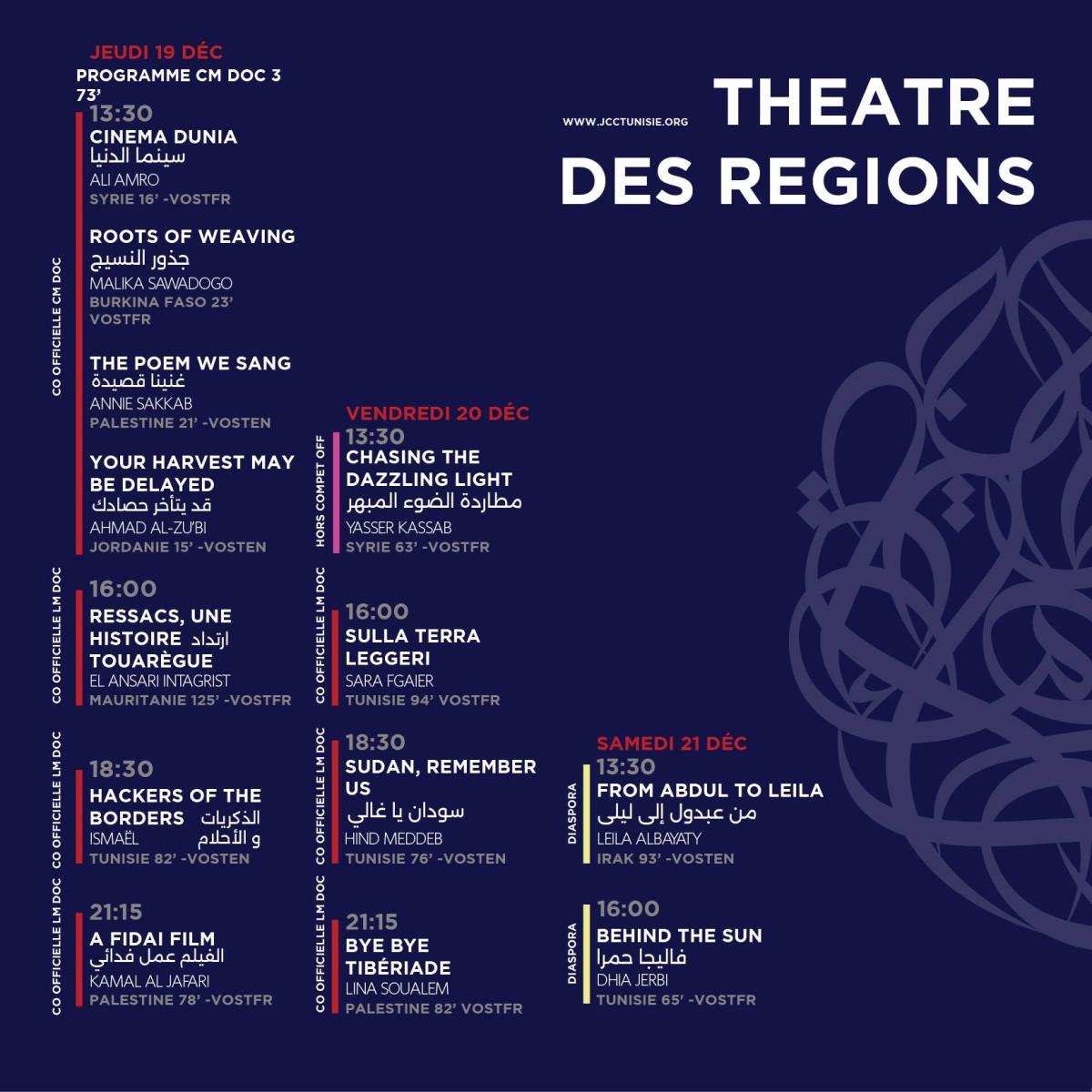 JCC 2024 - Programme détaillé des projections